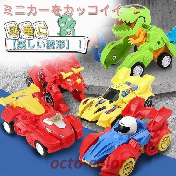 ロボット おもちゃ 変形 子供 ドリフト 360度回転 車 恐竜 ロボットおもちゃ 子ども こども プレゼント 贈り物 誕生日 ギフト