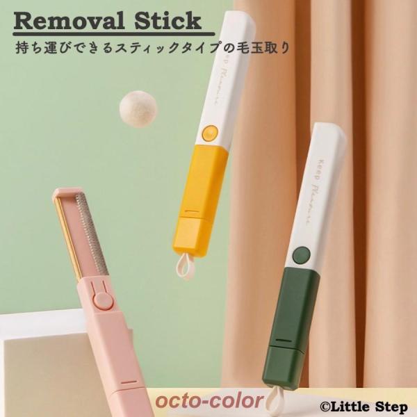 ・カラー：イエロー/グリーン/ピンク・サイズ：2.6cm×23.5cm・重量：47g・素材：ABS + TPR・特徴：携帯できるコンパクトな毛玉取り。毛玉を取り除き清潔感のあるエチケットを守るブラシです。ブラシがスライド式で出し入れできるの...