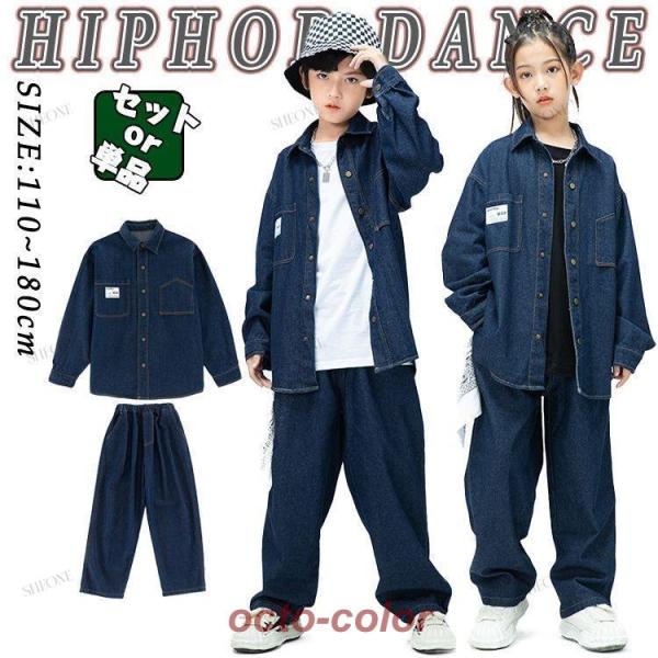 商品名 キッズダンス衣装 素材 コットン、デニム カラー ブルー デニム 製品について  ●製品の為、日本製と比べ縫製や糸始末などが甘い場合がございます。検品を行い良品をお届けできるよう努めておりますが、通常の使用に問題ない範囲であれば現地...