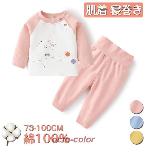 素材：綿ベビーやキッズの寝冷え防止に◎。春秋に使いやすい肌着としてはもちろん、1枚でお出掛けしてもgood吸汗性が良く、汗ばむ季節にも快適な着心地。そろえているため兄弟・姉妹でお揃いにも☆プレゼント、お祝いギフトとしても喜ばれます注意事項:...