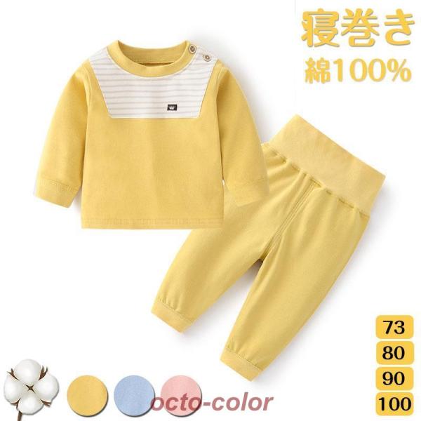 素材：綿ベビーやキッズの寝冷え防止に◎。春秋に使いやすい肌着としてはもちろん、1枚でお出掛けしてもgood吸汗性が良く、汗ばむ季節にも快適な着心地。そろえているため兄弟・姉妹でお揃いにも☆プレゼント、お祝いギフトとしても喜ばれます注意事項:...