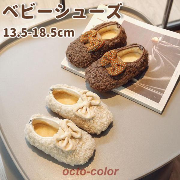 商品名 冬の時絶対欠かせない防寒ベビールームシューズです。表面はボアボアな素材、裏面には柔らかいフリース素材になって、保温性が優れているから、履くとぽかぽかになって真冬でも乗り越えそうです。ソールは柔らかな素材、硬くて赤ちゃんの足に傷つく心...