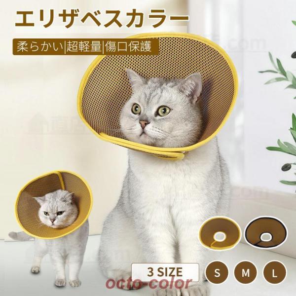 【多機能】犬・猫の皮膚病、避妊・去勢手術、かゆみ、赤みや手術の回復過程等で、傷口を舐めたり、噛んだりする行為を防ぐ機能に加え、爪切りや入浴の際などにもご活用頂けます。検索ワード：ソフト 軽量 猫 マジックテープ式 術後ケア 傷舐め防止 引っ...