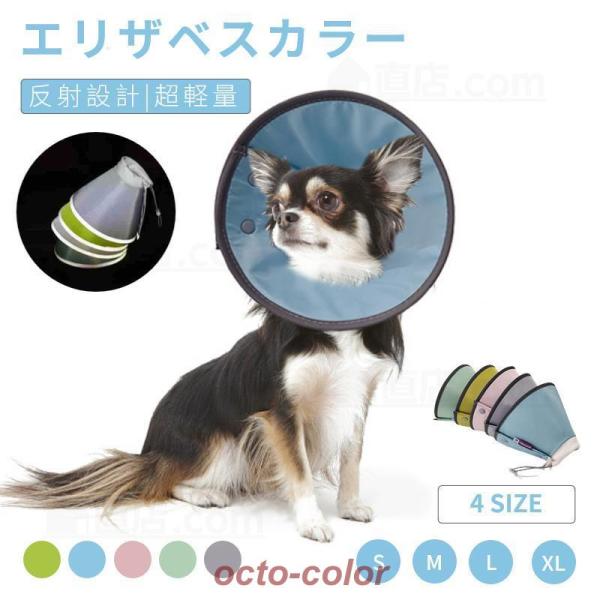 【多機能】犬・猫の皮膚病、避妊・去勢手術、かゆみ、赤みや手術の回復過程等で、傷口を舐めたり、噛んだりする行為を防ぐ機能に加え、爪切りや入浴の際などにもご活用頂けます。検索ワード：ソフト 軽量 猫 術後ケア 傷舐め防止 引っ掻き防止 爪切り ...