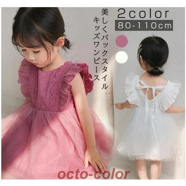 素材 棉 : 80%ポリエステル：20%関連キーワード：おしゃれ おすすめ  キッズ ワンピース 子供ドレス 女の子 ベビードレス 子ども 赤ちゃん 出産祝い ベビー服 チュール ふわふわ 子供服 卒園式 七五三 お宮参り レースリボン 韓...