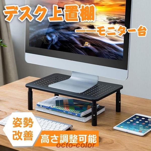 【製品仕様】サイズ：370mm×235mm 三段階の高さ調節可能：100-120-140mm三段階高さ調整可能：天板下 幅：33cm 奥行き：20cm；材質：鉄質、最大耐荷重：20kg【姿勢改善】机上台にモニターを設置することで、目線の位置...