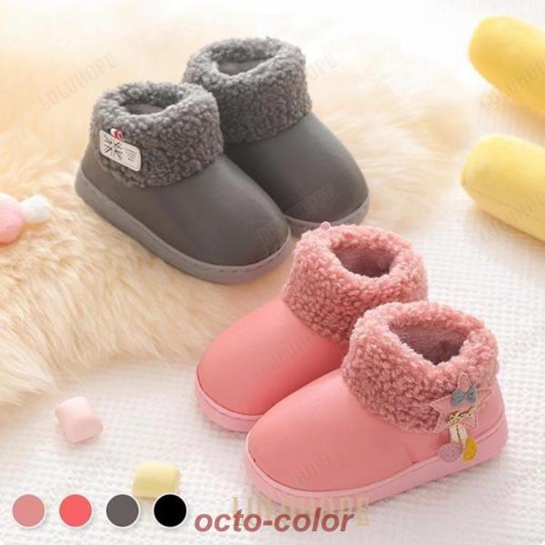 子供 ルームシューズ 裏ボア ムートンスリッパ ジュニア 根つきスリッパ 裏起毛 スリッパ 冬 キッズ 滑り止め 室内靴 室内履き 防寒 女児 男児キッズ用のルームシューズが新入荷モコモコとした厚手裏ボアが施され、寒い冬に足元に暖かい守りを...