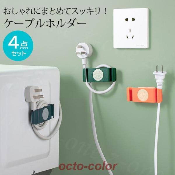ごちゃっとしがちなコードやケーブルをすっきり収納できるケーブルホルダーです。 粘着テープタイプで壁面やデスクなどに簡単に取り付け可能。貼り付け方法貼り付ける面の汚れ、水分、油分を完全に拭き取りよく乾かしてください。粘着面に手を触れないように...