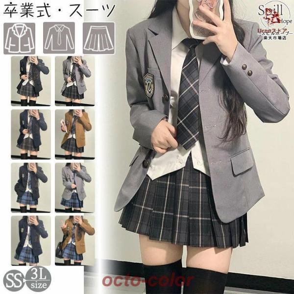 商品の詳細商品名卒業式 スーツ 女の子 内容3つボダンジャケット+スカート+白色長袖シャツ+ネクタイ/リボン（※他は商品に含まれません）カラー   マルチカラー素材 ポリエステル・その他サイズSS/S/M/L/LL/3L