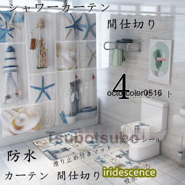 風呂場用仕切りカーテンオシャレなシャワーカーテン 防水防カビ加工 カーテンリング付属チェック柄サイズ：180×180cm 素材：PEVAシャワーカーテンをすることにより、シャワーの水滴を飛び散らないようにすることはもちろん、保温効果もありま...