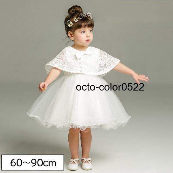 レースのボレロが華やかなかわいい女の子ベビー用チュールドレスです。お食い初めやお宮参りなどの夏のイベント時のおめかしにも。出産祝いとしてもおすすめです。でお届けしますサイズは60・70・80・90センチですサイズ/ワンピース着丈/ワンピース...