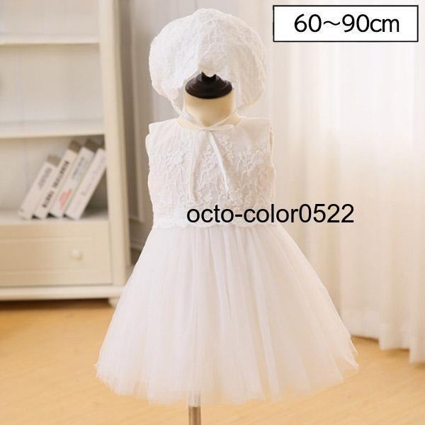 ボンネット付きのとっても素敵な女の子ベビー用ロングドレスです。長袖とノースリーブを選べるのも嬉しいポイントお食い初めやお宮参り、ハーフバースデー、結婚式などのセレモニーにもおすすめ。出産祝いとしてもおすすめです。でお届けしますサイズは60・...