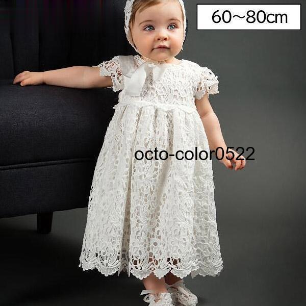 キャップ付きのとっても素敵な女の子ベビー用ロングドレス華やかなレースがとっても可愛いく特別な日、大切な日に愛らしいドレスです。お食い初めやお宮参りなどの夏のイベント時のおめかしにも。出産祝いとしてもおすすめです。海外子供服・韓国子供服（海外...