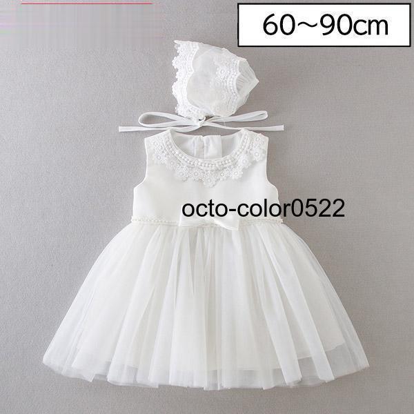 チュールがとっても可愛いく特別な日、大切な日に愛らしいセレモニードレス・ベビードレスです。純白のドレスで写真写りもバッチリ！お食い初めやお宮参り、ハーフバースデー、結婚式などのセレモニーにもおすすめ。出産祝いとしてもおすすめです。でお届けし...