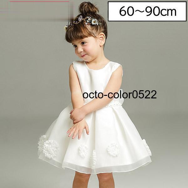 ※ヘアアクセは付いておりません。予めご了承ください。お花をあしらったリボン付きかわいい女の子ベビー用チュールドレスです。お花とリボンでとっても華やかなです。バックのリボンは取り外し可能！お食い初めやお宮参り、ハーフバースデー、結婚式などのセ...