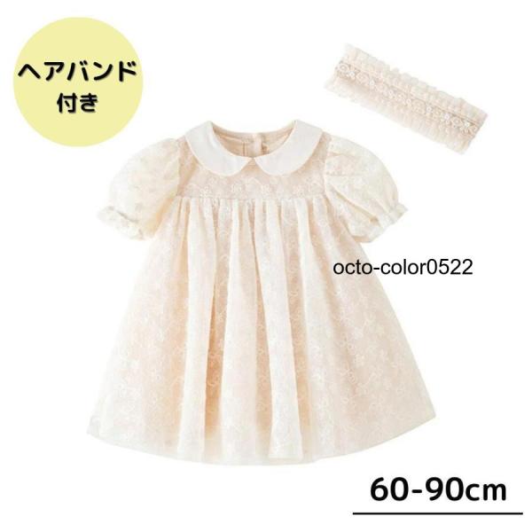 女の子らしいプリンセスのようなベビードレスです。襟付きの上品なドレスとなっております。可愛いターバン付きです結婚式やハーフバースデー、お宮参りなどフォーマルなシーンにおすすめ【素材】コットン【サイズ】サイズ/身丈/肩幅/袖丈60/40/19...