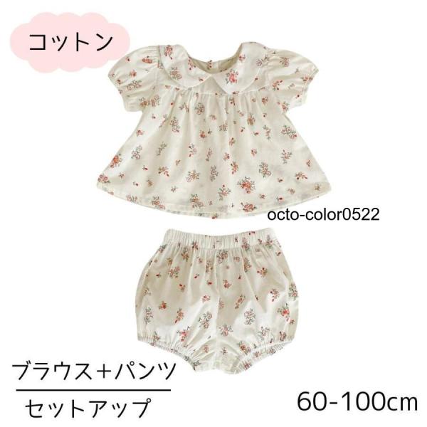 花柄柄がかわいいベビーのワンピースとパンツ（オムツカバー）の2点セットです。セットアップなのでトータルコーディネートが完成。丸襟が上品なのでハーフバースデーなどのイベント時にもオススメです。海外子供服・韓国子供服（海外ベビー服・韓国ベビー服...