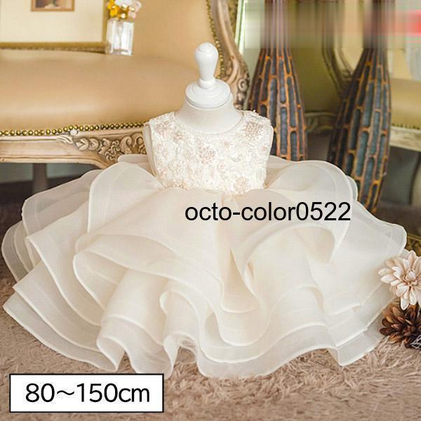 素敵な女の子のドレススカート部分は6重で存在感際立つデザインですパールデザインとふんわり感が高級感が十分に溢れる上品な仕上がり。結婚式 発表会 ピアノ発表会にも。でお届けしますサイズは80・90・100・110・ 120 ・130・ 140...