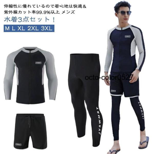 3点セット（長袖ラッシュガード、ショートパンツ、レギンス）