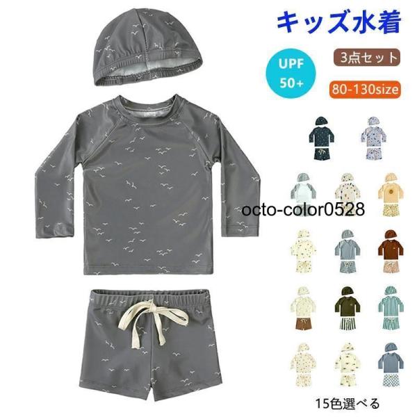 【商品内容】3点セット内容：ラッシュガード -サーフパンツ -キャップ　帽子付き：水着と同色同柄の帽子付き。 サイズ:80/90/100/110/120/130【紫外線対策 -優れたUVカット効果】長袖ラッシュガードとショートパンツの組み合...