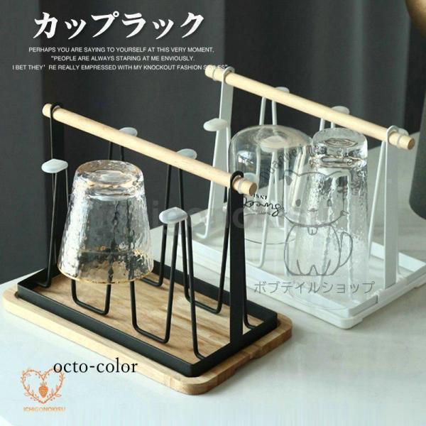 カップ収納 グラススタンド 6個掛ける 水切り キッチン収納 トレイ付き コップスタンド スタンド ラックコップ 乾燥用 キッチン雑貨 スチール製 おしゃれ