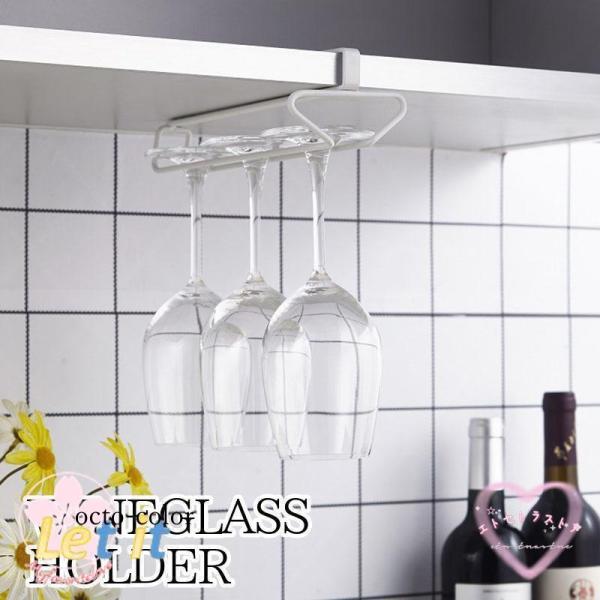 戸棚やラックに吊るして、省スペースでワイングラスを収納できるワイングラスホルダー。穴あけやネジ留め不要なフックタイプで、戸棚を傷付けません?サイズについて画像をご参照ください。素材について合金カラーについて生産ロットにより柄の出方や色の濃淡...