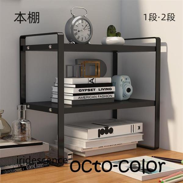 【ポイント】<br>デスク上を立体的に使うことで、小物類の収納はもちろん、<br>書類、資料、CD、文房具などの収納に本棚としても、<br>化粧品、タオル、植物、キッチン小物なども楽に整理できます。&lt...