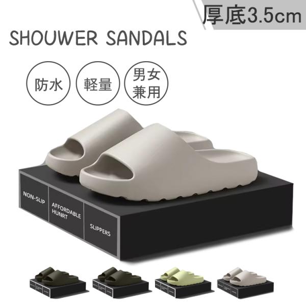 ・カラー：オフホワイト/ブラック/コーヒー色/グリーン・素材：EVA軽くて柔らかくふわふわの厚底♪やみつきになる履き心地で快適な履き心地♪【関連キーワード】サンダル ベランダサンダル メンズ レディース 洗える 厚底 軽量 速乾 通気性 ル...
