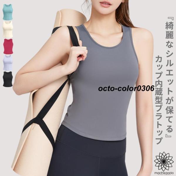 ヨガウェア トップス ブラトップ ブラ付 カップ付 パット入り バックデザイン S M L 吸汗速乾 ストレッチ ピラティス ホットヨガ ジムウェア おしゃれ かわいい ストレッチ マチカアダ