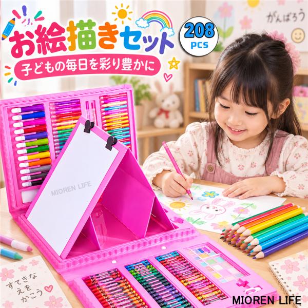 色鉛筆、水彩ペン、クレヨン、パステル、定規、鉛筆、角粉、消しゴム、イーゼルなど、豪華208点お絵描きボックス。様々な仕様のブラシやツールが揃っており、水彩、油絵、イラストなど、あらゆるニーズにお応えします。厳選され素材で作られた絵画セットは...