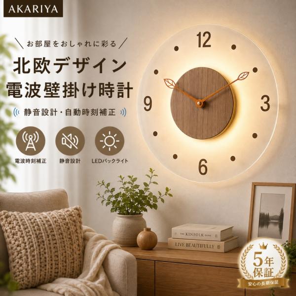 製品仕様本体サイズ 直径約30cm重量 約380g素材 ウォールナット調木目・アクリルライト電源 単3形乾電池×3本またはType-C給電時計電源 単3形乾電池×1本ライトモード ON／AUTO／OFF設置方法 壁掛け式※乾電池は付属してお...