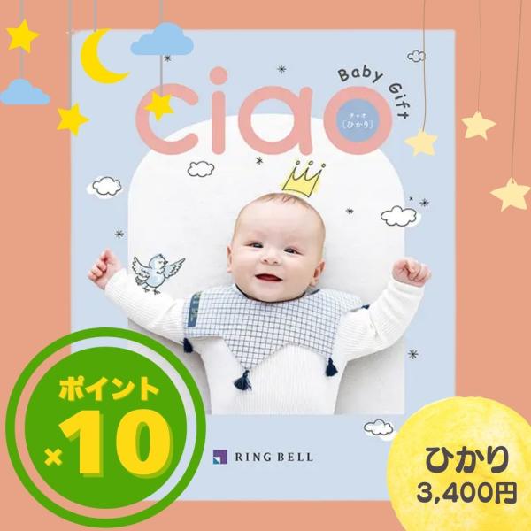 ［本体：2,500円＋システム料：900円］/ ■掲載アイテム数：約1,020点（内グルメ約210点）