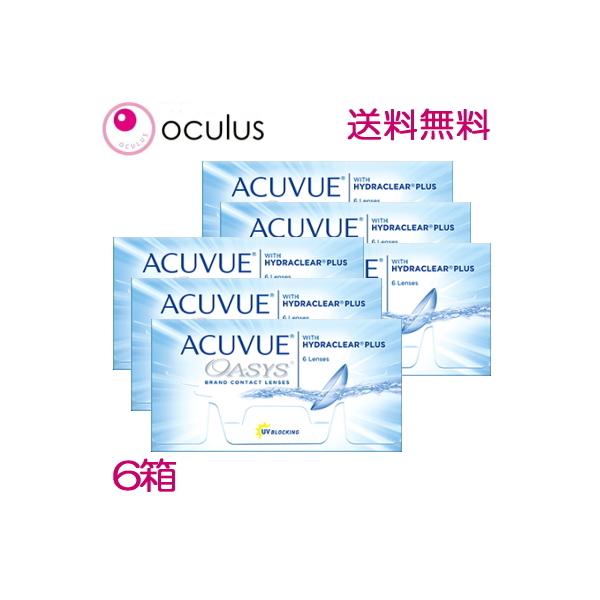 2ウィーク アキュビューオアシスBC：8.4/8.8mmDIA：14.0mm承認番号：21800BZY10252000広告文責：株式会社トキワカメラ電話番号：047-361-5225製造販売：ジョンソン・エンド・ジョンソン株式会社区分：高度...