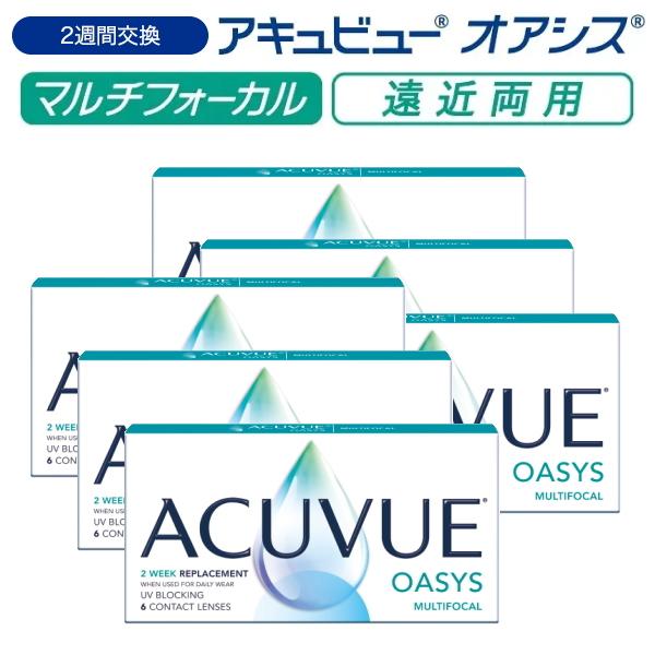 アキュビュー オアシス マルチフォーカル 遠近両用 装用期間：2週間交換 / 終日装用 入数：6枚 / 1箱 BC：8.4mm DIA：14.3mm 度数：±0.00〜-9.00（0.25ステップ）、+0.25〜+5.00（0.25ステップ...