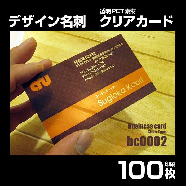写真のデザインでお名刺を制作致します。■ご注文の手順（1）印刷に必要なテキストは「買い物かご」に入れた後のフォームに入力していただきます。（印刷したい項目のみ入力してください。）（2）ご入金確認後データ制作を開始致します※クレジットカード払...