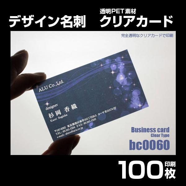 写真のデザインでお名刺を制作致します。■ご注文の手順（1）印刷に必要なテキストは「買い物かご」に入れた後のフォームに入力していただきます。（印刷したい項目のみ入力してください。）（2）ご入金確認後データ制作を開始致します※クレジットカード払...
