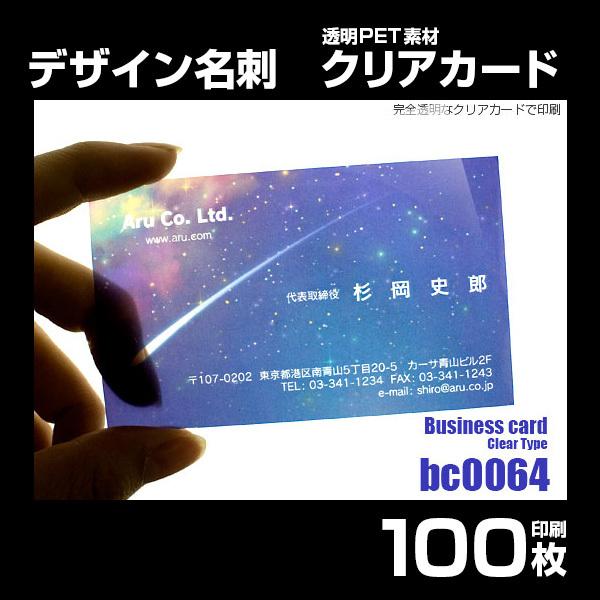 写真のデザインでお名刺を制作致します。■ご注文の手順（1）印刷に必要なテキストは「買い物かご」に入れた後のフォームに入力していただきます。（印刷したい項目のみ入力してください。）（2）ご入金確認後データ制作を開始致します※クレジットカード払...