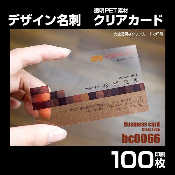 写真のデザインでお名刺を制作致します。■ご注文の手順（1）印刷に必要なテキストは「買い物かご」に入れた後のフォームに入力していただきます。（印刷したい項目のみ入力してください。）（2）ご入金確認後データ制作を開始致します※クレジットカード払...