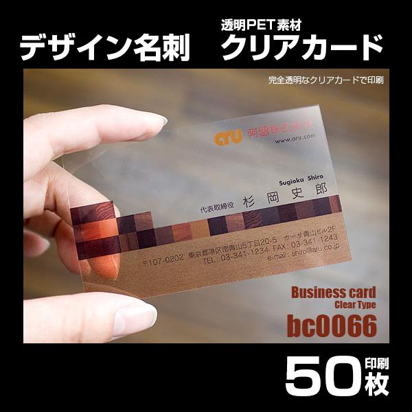 写真のデザインでお名刺を制作致します。■ご注文の手順（1）印刷に必要なテキストは「買い物かご」に入れた後のフォームに入力していただきます。（印刷したい項目のみ入力してください。）（2）ご入金確認後データ制作を開始致します※クレジットカード払...
