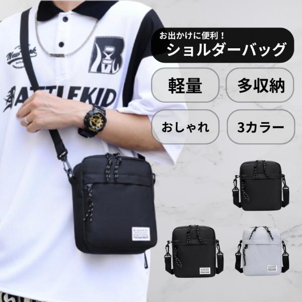 男女問わず使えるシンプルで便利なミニショルダーバッグです。必要なものをコンパクトに収納できるちょうど良いサイズ感で、普段使いから旅行、買い物、散歩、アウトドアまで幅広く活躍します。■収納力抜群の4つのポケットスマホや財布、鍵、小物類をすっき...