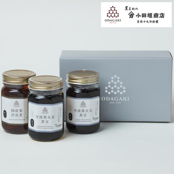 【黒まめの小田垣商店　公式Yahoo!ショッピング店】大粒でふっくらもっちり、上品な甘さの極上丹波黒大豆の煮豆と、栗まるごとのおいしさを贅沢に封じ込めた渋皮煮です。当店の職人が素材を吟味し、伝統の手撰りで選び抜いた良質の大玉丹波黒大豆を使用...