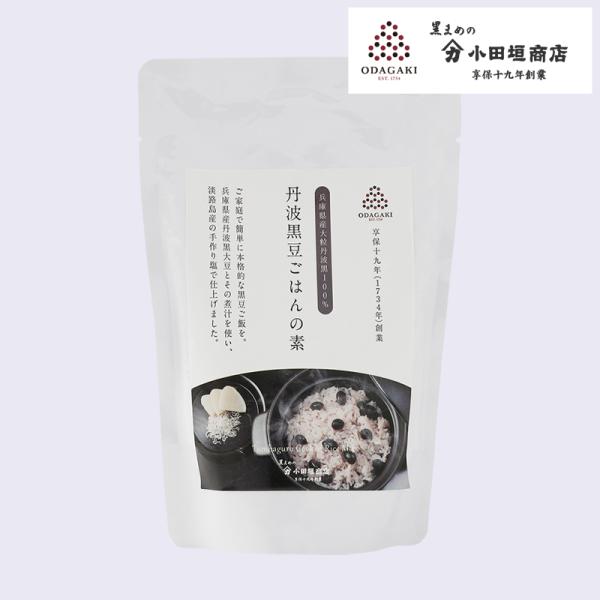 兵庫県産大粒丹波黒100％使用。ご家庭で簡単に本格的な黒豆ご飯が作れます。兵庫県産丹波黒大豆とその煮汁を使い、淡路島産の手作り塩で仕上げました。黒豆ご飯の作り方1、研いだお米2合と本品を釜に入れる。2、釜2合の線まで水を張り、さらに水を90...