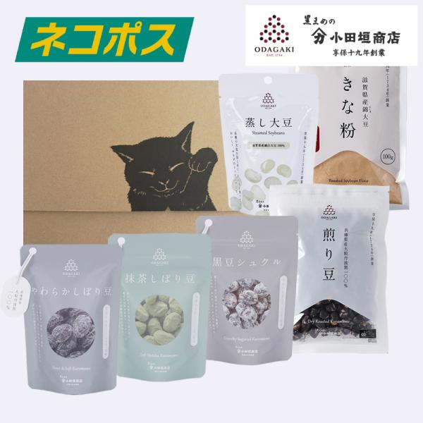 WEB限定！「ODAGAKIお試しセット」（春夏期間限定）当店を初めてご利用いただくお客様にお試しの商品としまして、送料込みのお値段でご用意しております。※ポストに投函・配達する「ネコポス」にて発送となります。※お届け日指定のご利用はできま...