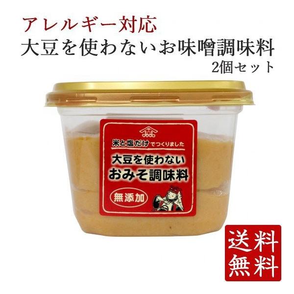 米と塩だけで作ったおみそ調味料です。アレルゲンとされる大豆の代わりに玄米を使い、おみそのような旨みを引き出しました。麹の甘みと玄米の旨み、長期熟成させたことにより豊かで芳醇な香りが感じられるおみそ調味料です。「熟成塩こうじ」は近年人気の塩麹...