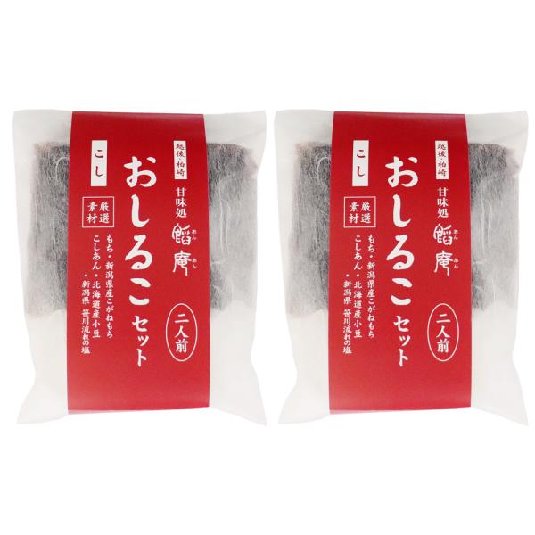 大正8年に創業の新潟県柏崎市の老舗あんこ屋さん「いろはや製餡所」。新潟県産こがねもちと北海道小豆を使ったこしあんのおしるこセットです。北海道産の小豆を使用し丁寧に練り上げたあんこは、口当たりなめらかで上品な甘さです。原料にこだわり、食塩は笹...