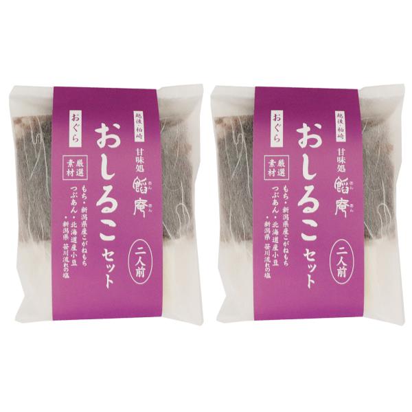 大正8年に創業の新潟県柏崎市の老舗あんこ屋さん「いろはや製餡所」。新潟県産こがねもちと北海道小豆を使い、豆の食感が魅力のつぶあんのおしるこセットです。北海道産の小豆を使用し丁寧に練り上げたあんこは、口当たりなめらかで上品な甘さです。原料にこ...