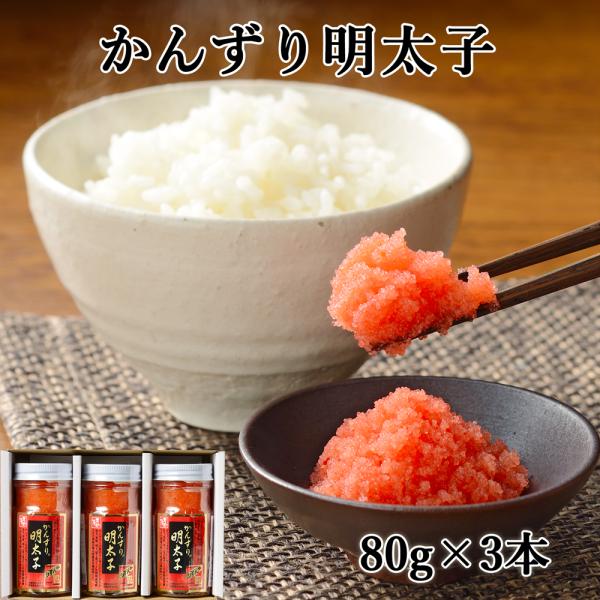 新鮮なたらこをかんずりを使用した調味液に漬込んだ新潟ならではの明太子です。かんずりは、雪国新潟で親しまれている香辛調味料で、自社栽培と地元新潟妙高市の契約栽培で採れた唐辛子を真っ白な雪にさらした後、糀・柚子・食塩を加えて、３年間熟成発酵させ...