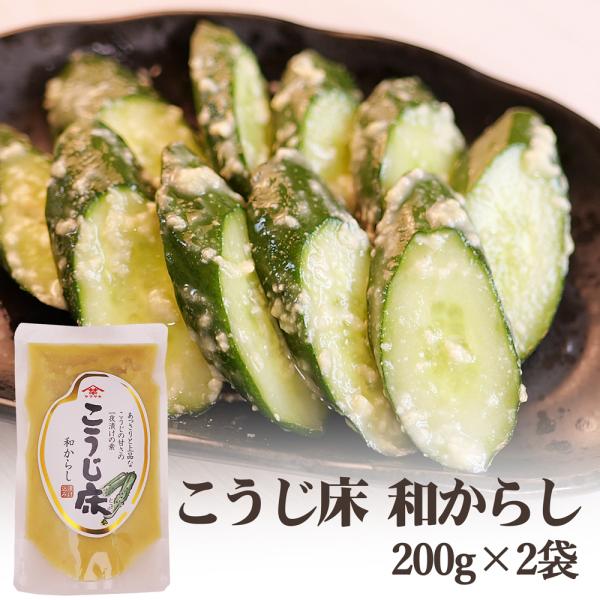 あっさりと上品なこうじの甘さの一夜漬けの素。今やすっかりお料理の定番調味料となった塩こうじにからし粉を加えました。こうじの甘みと和からしのツンとした辛味が融合した、手軽に美味しい「からし漬け」が作れる便利な漬け床です。カブ、きゅうり、ナスな...