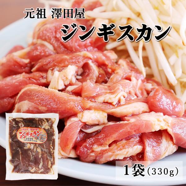 新潟県柏崎市高柳地区ある澤田屋は、高柳が宿場町であった事もあり昭和初期に割烹旅館として開業しました。高柳地区が綿羊百万頭計画の流れの中で、綿羊の育成指定村となり日本綿羊協会の幹部が澤田屋に宿泊した際に、彼らとの交流の中で澤田屋の先々代はジン...