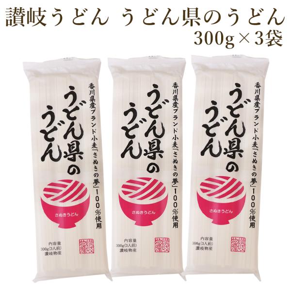 うどん県（香川県）産のうどん用小麦「さぬきの夢」を100%使用し、うどん県で作った「うどん県のうどん」です。ピュアな小麦の風味と伝統的なコシの強さ、ツルツルしたなめらかさが特長です。温かいおうどんでも、冷たいざるうどんでも美味しくお召し上が...